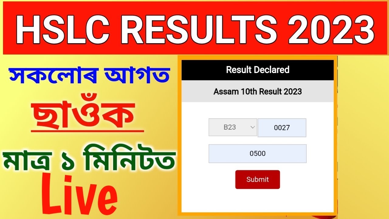 HSLC Results 2023 _ How To check HSLC exam results 2023 - YouTube