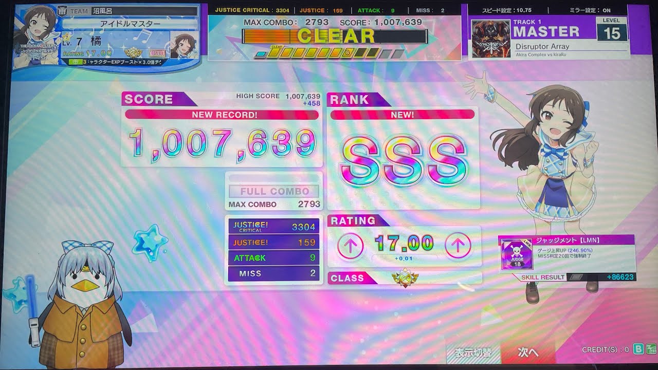 【CHUNITHM LUMINOUSPLUS】Disruptor Array（ミラー）SSS（9-2） - YouTube