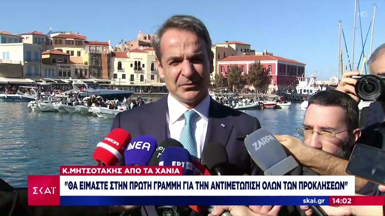 Μητσοτάκης από τα Χανιά: Στην πρώτη γραμμή για την αντιμετώπιση ...