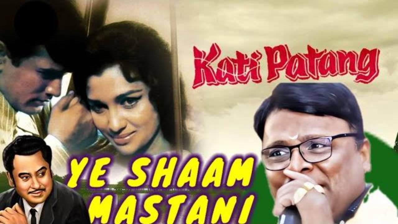 YEH SHAAM MASTANI | KISHOR KUMAR | KATI PATANG | COVER BY VIJAY PATHAK - YouTube