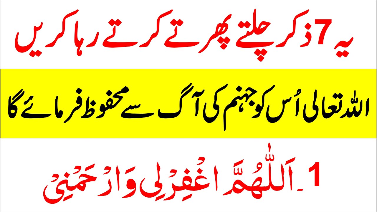 Ramzan special kalmat | daily dua | qurani wazaif | daily kalmat | Alif ...