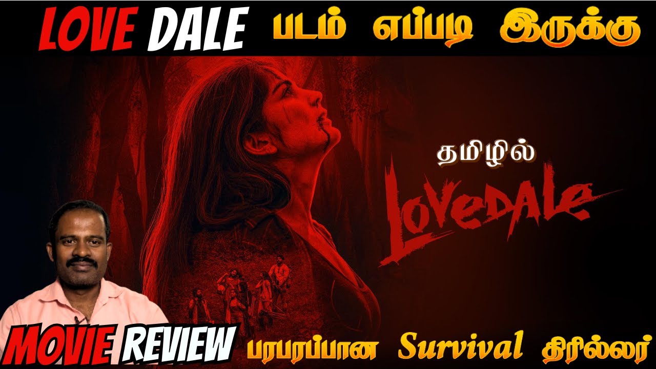 LOVEDALE Movie Review in Tamil by EmptyThirai | LOVEDALE Review in ...