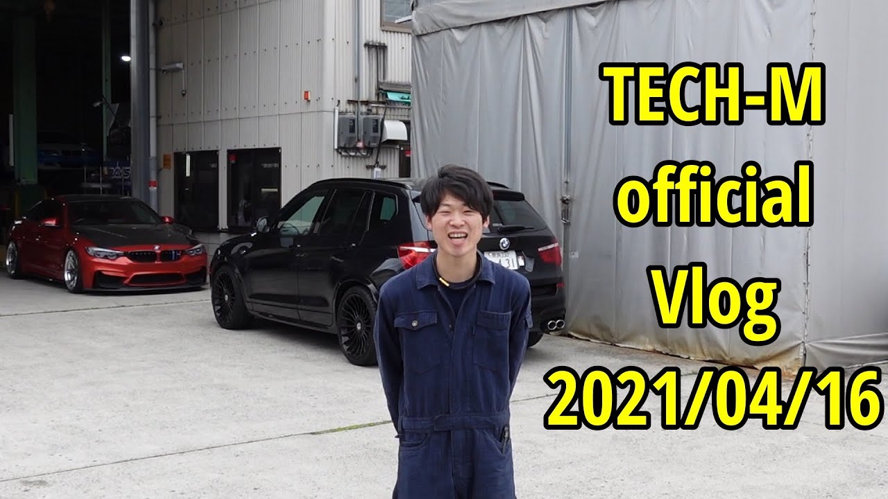 TECH-M Official Vlog2021年04月16日 - YouTube