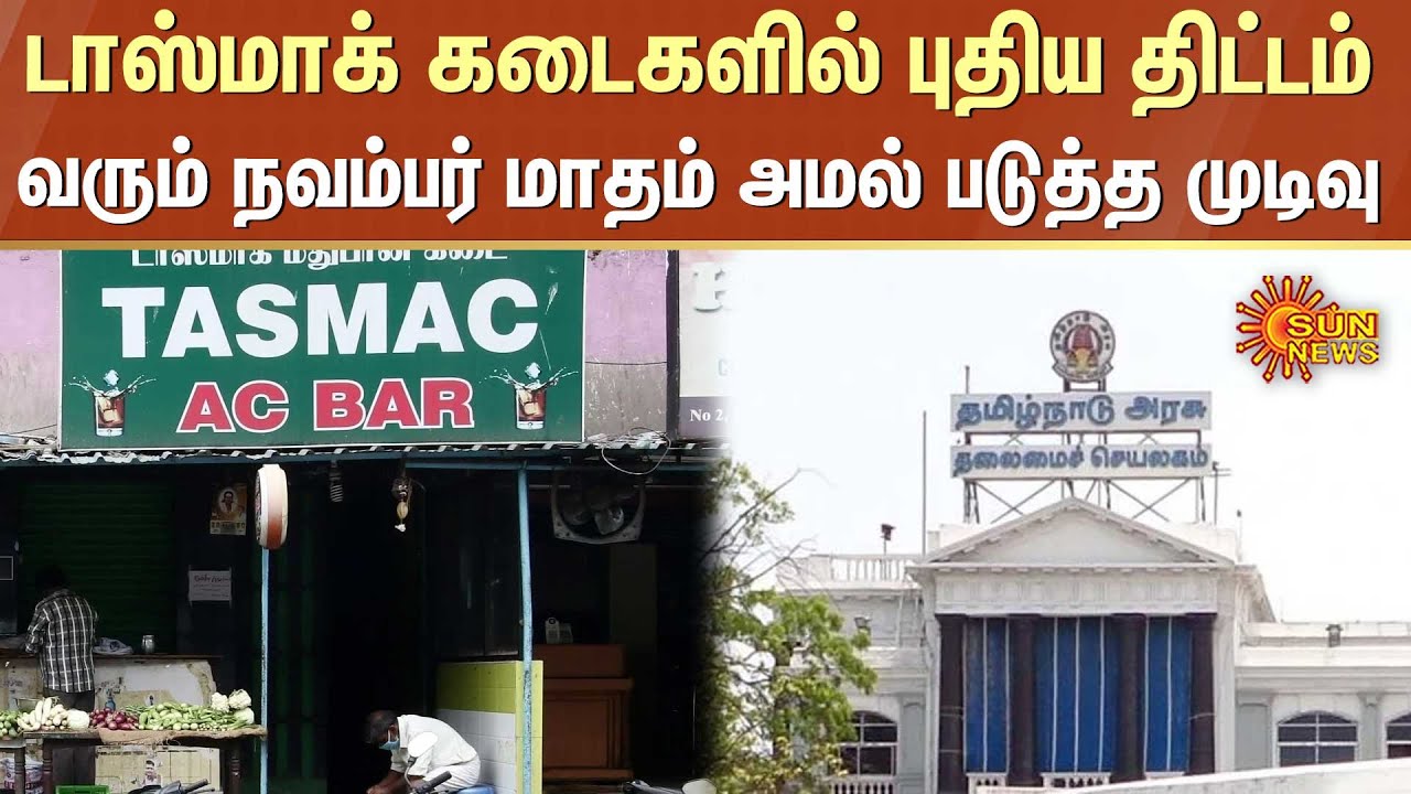 Collecting Empty Bottles | TASMAC | Tamil Nadu Government | Madras High ...