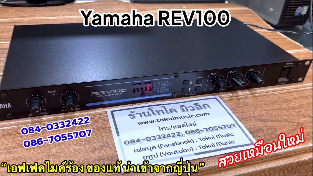 Yamaha REV100 ยามาฮ่าของแท้ 100% นำเข้ามือสอง สวยเหมือนใหม่จากญี่ปุ่น ...