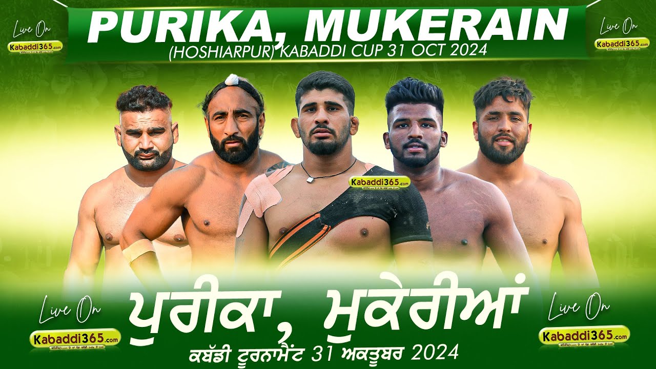 🔴[Live] Purika Mukerian (Hoshiarpur) Kabaddi Tournament 31 Oct 2024 ...