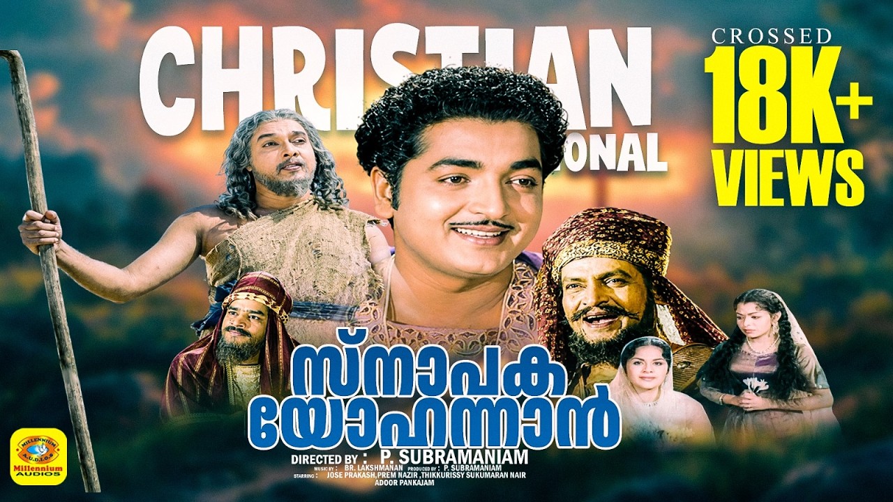 Snapaka Yohannan | Old Malayalam Black & White Full Movie | Prem Nazir ...