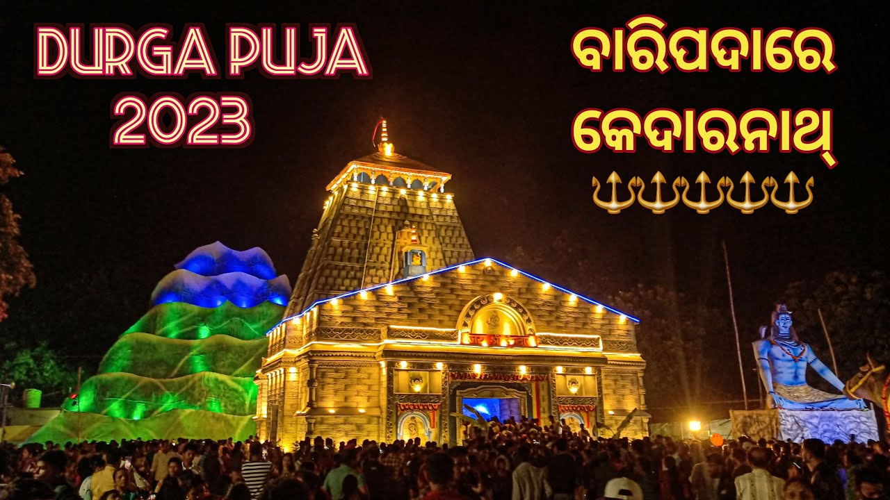 Baripada Durga Puja 2023 ॥ ଦୁର୍ଗା ପୂଜା 2023 ॥ kedarnath temple pandal ...