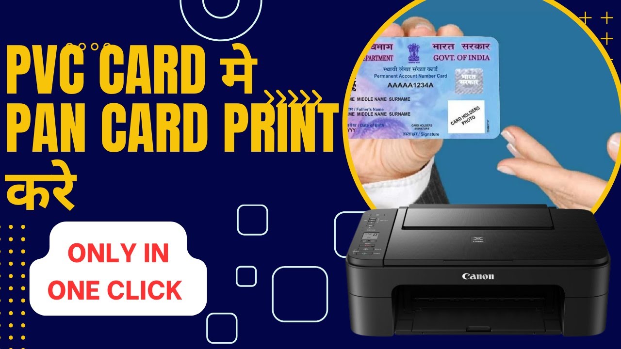 How to Print Pan Card To Pvc Card In One Click l प्लास्टिक पैन कार्ड ...