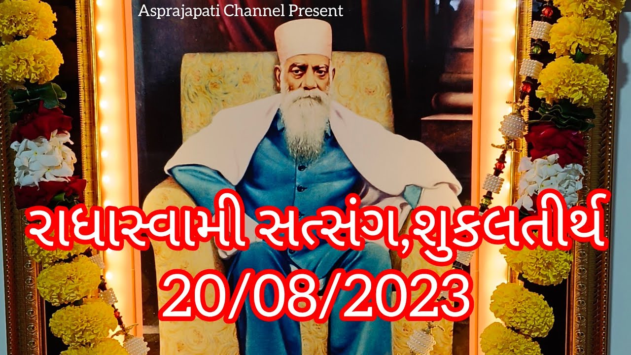 Radhasoami Satsang 2023 | Shuklatirth | Asprajapati Channel Present ...