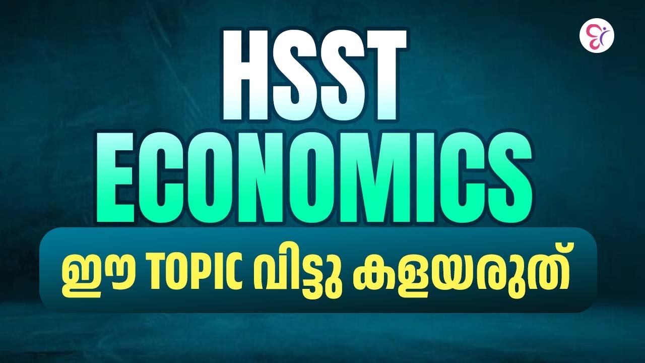 HSST ECONOMICS ഈ Topic വിട്ടു കളയരുത് | HSST EXAM 2026 - YouTube