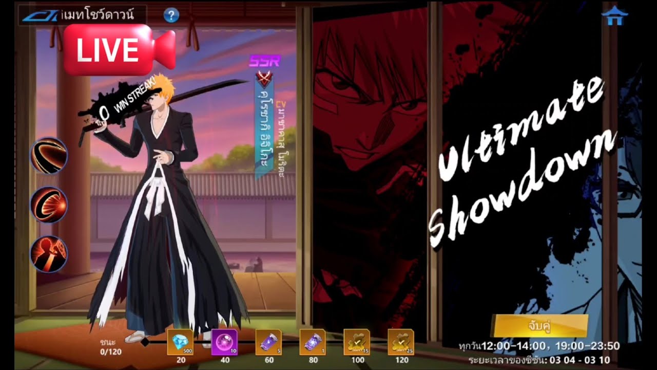 Bleach Soul Reaper EP 4 ! เล่น Ultimate Showdown - YouTube