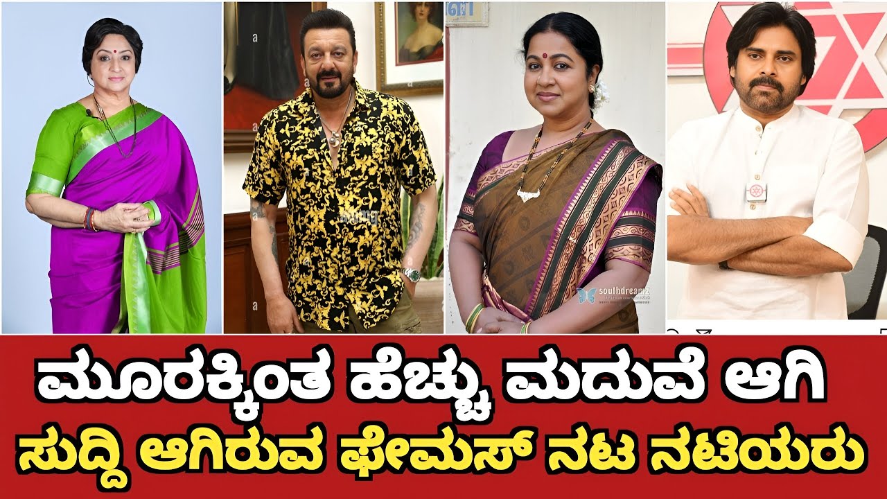 South Indian Actors Who Married Three and Four Times || 2 & 3rd ...