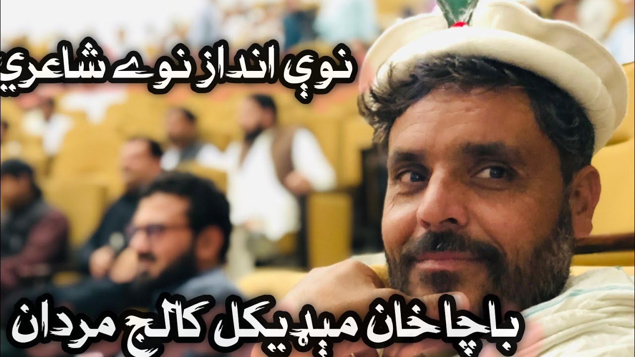 Hakeem Said Awtar New Poetry,Pashto Poetry Hakeem Said Awtar,Awtar Best ...