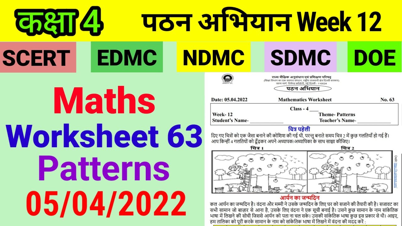 Class 4 Maths Worksheet 63 Week 12 4 Class Maths Worksheet 63 4th Class 4 Maths Worksheet 63 Week 12 4 Class Maths Worksheet 63 4th