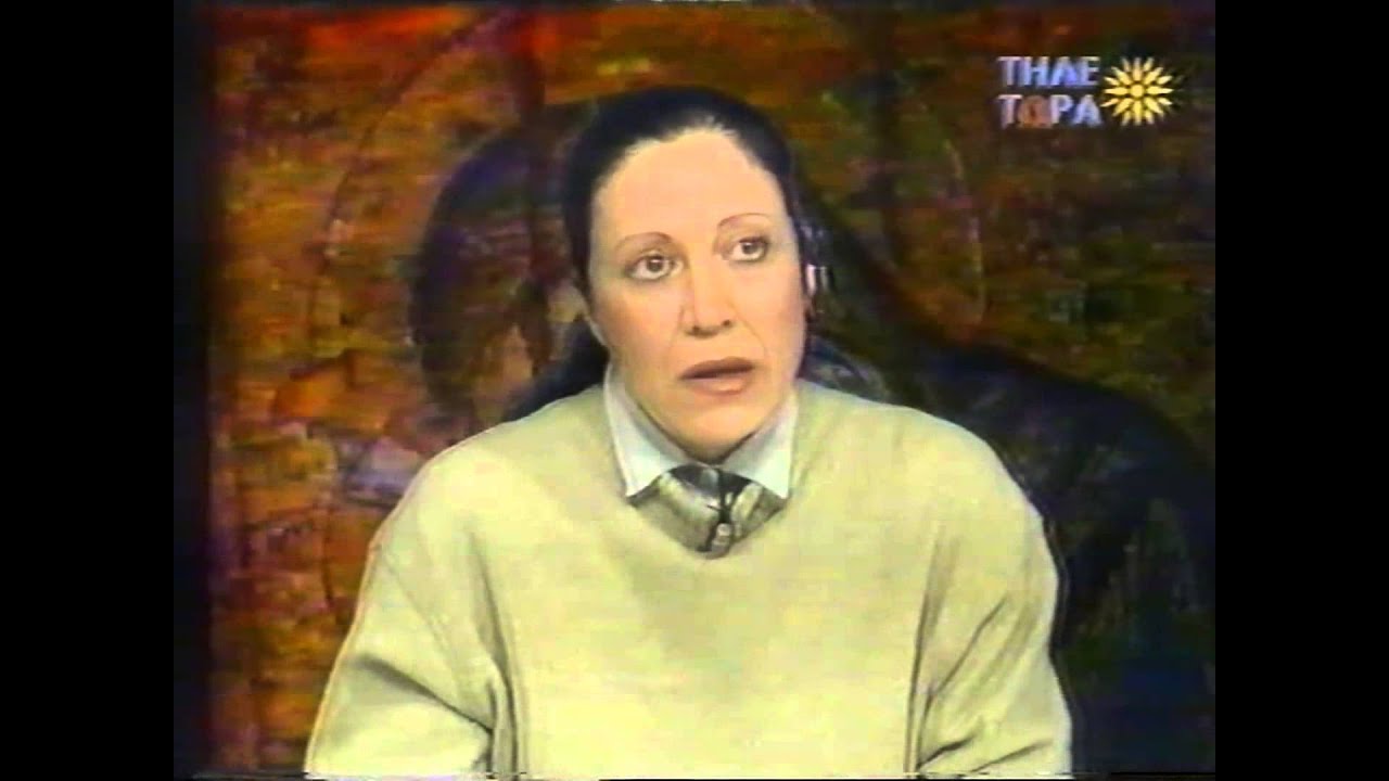 ΜΑΡΙΑ ΔΟΥΡΑΚΗ 17-1-95 'ΚΡΙΣΕΙΣ ΚΑΙ ΕΠΙΚΡΙΣΕΙΣ' - YouTube