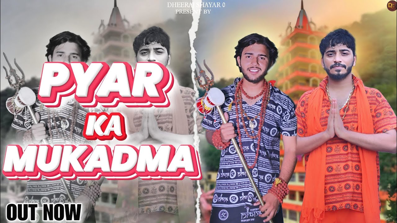 PYAR KA MUKADMA(BLESSING OF BHOLENATH OFFICIAL VEDIO) |DHEERAJ SHAYAR ...