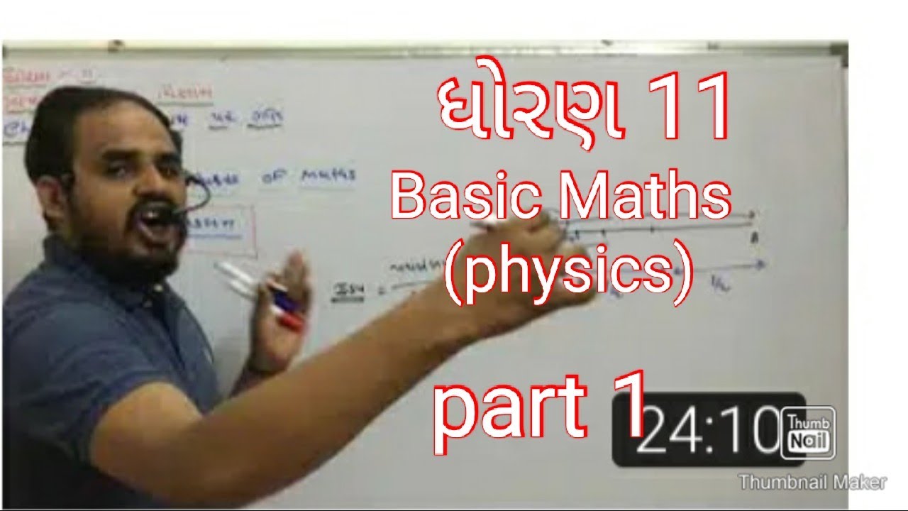 Std 11 basic parts of maths..... ભૌતિક વિજ્ઞાન ના જરૂરી ગણિત... - YouTube