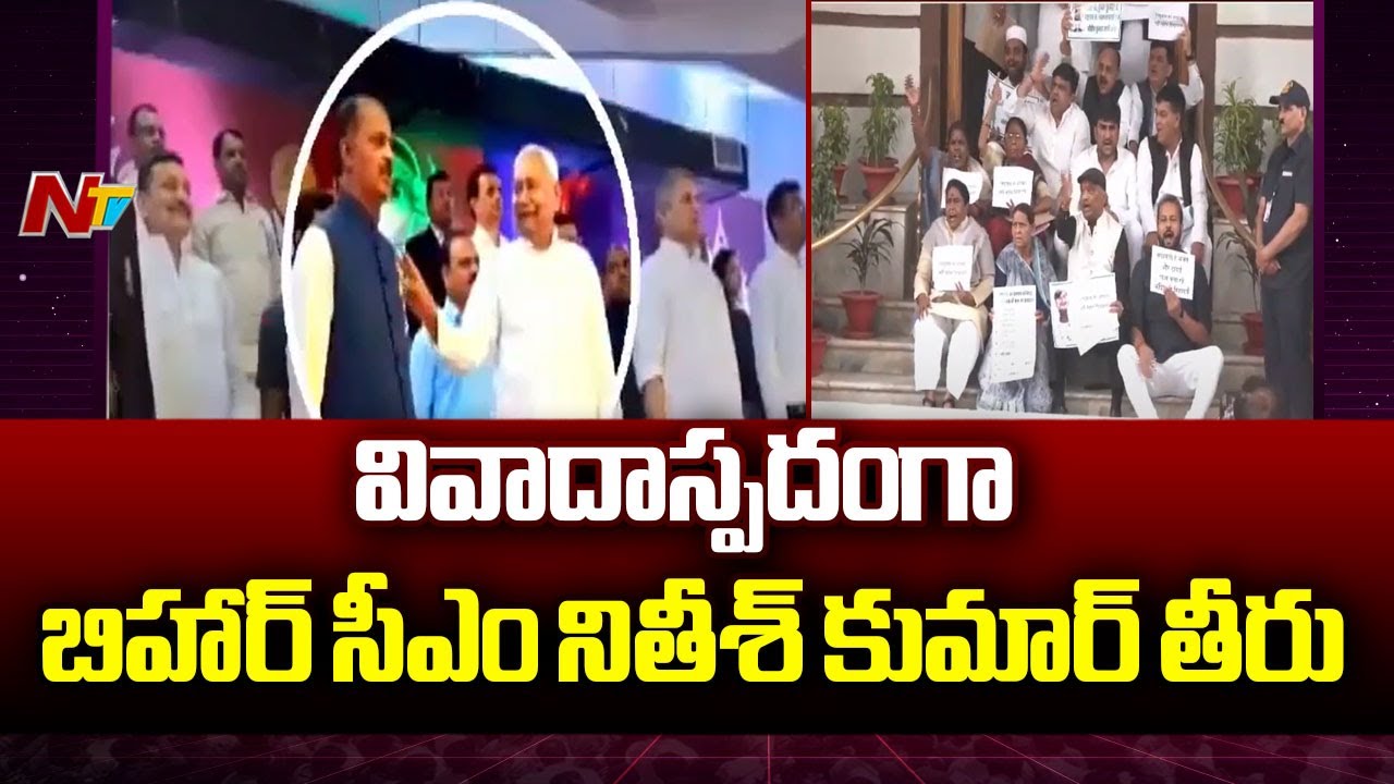 Bihar CM Nitish Kumar Caught On Camera Laughing During National Anthem ...