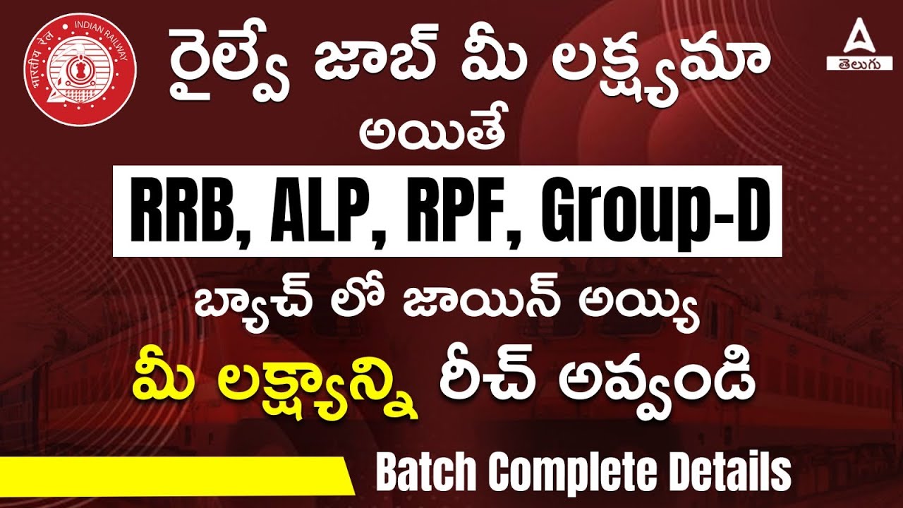 RRB ALP & RPF & GROUP D BATCH COMPLETE DETAILS - YouTube
