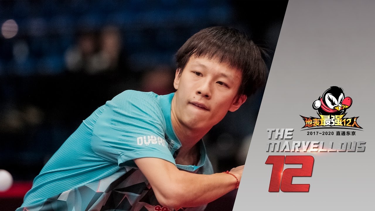 2017 Marvellous 12 Highlights: Xu Xin vs Lin Gaoyuan - YouTube