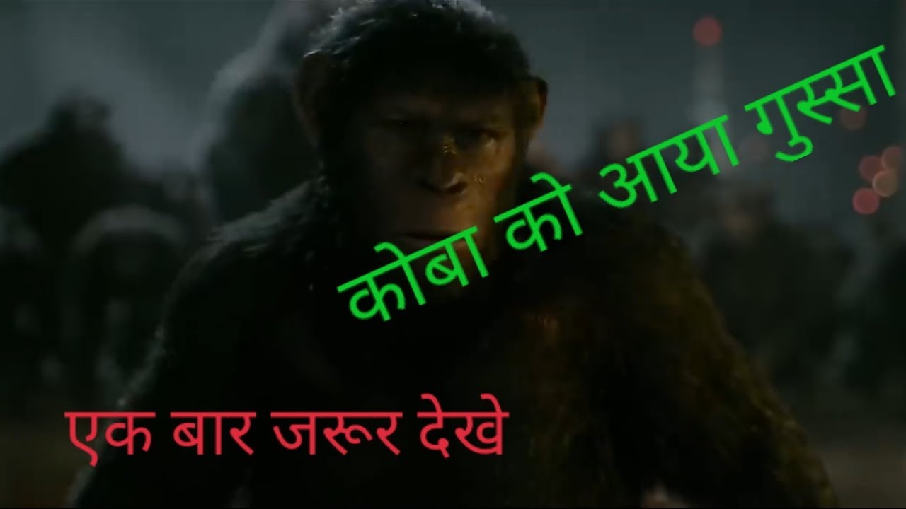 Sejar & Coba ki fight Scene 😱😱 Down of the planet of the apes - YouTube