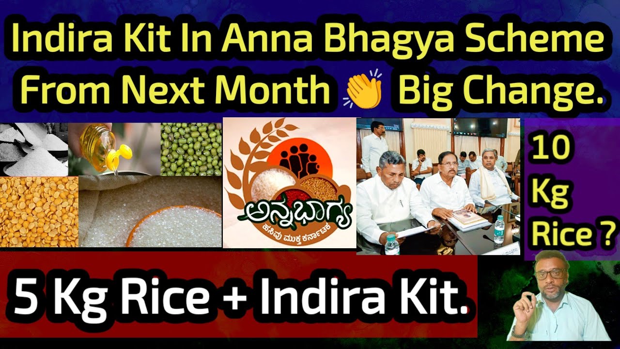 Anna Bhagya Scheme Mein Indira Kit 👍 10 Kg Chawal Nahin Milenge 👍 5 Kg ...