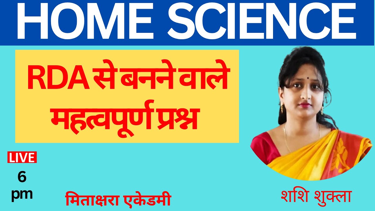 🔴 RDA 2020 | rda 2020 home science | rda se puche jane wale prashn ...