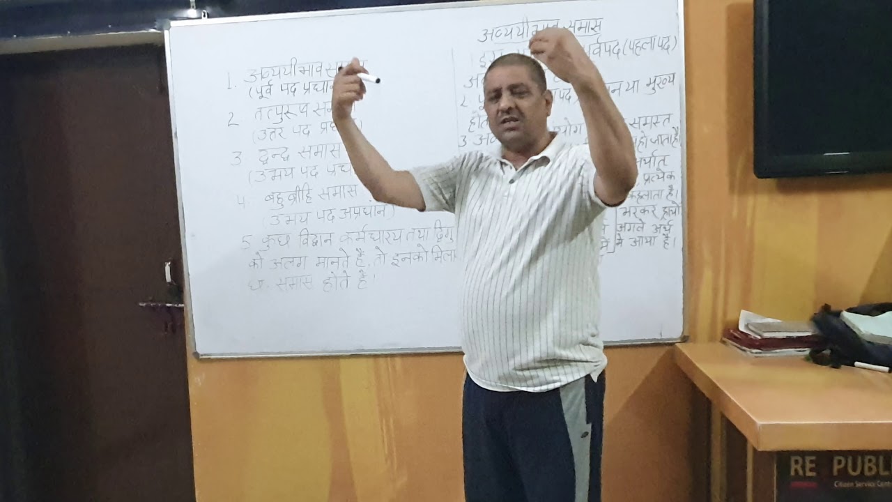 Types of Samas Hindi Grammar - YouTube