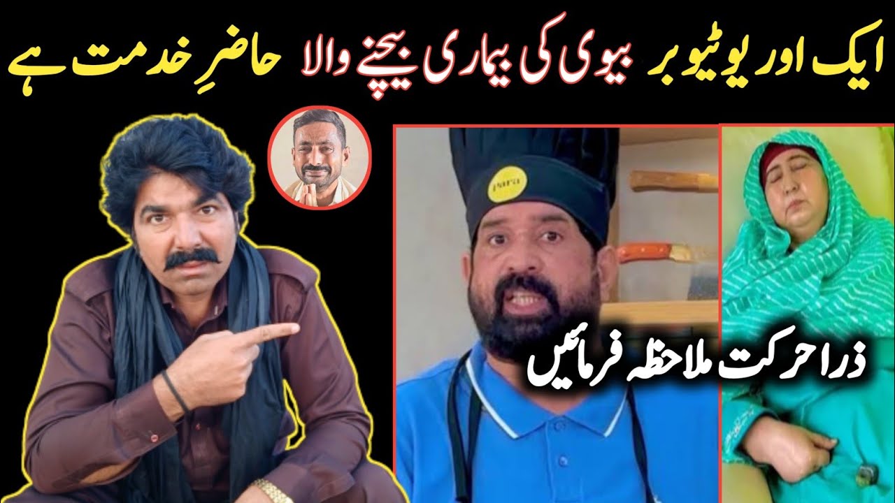 REACTION On BaBa Food RRC || Chef Rizwan And His Wife || BaBa Fun RRC ...