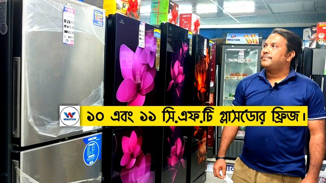 Walton 10 And 11 CFT Refrigerator Price In Bangladesh YouTube walton-10-and-11-cft-refrigerator-price-in-bangladesh-youtube