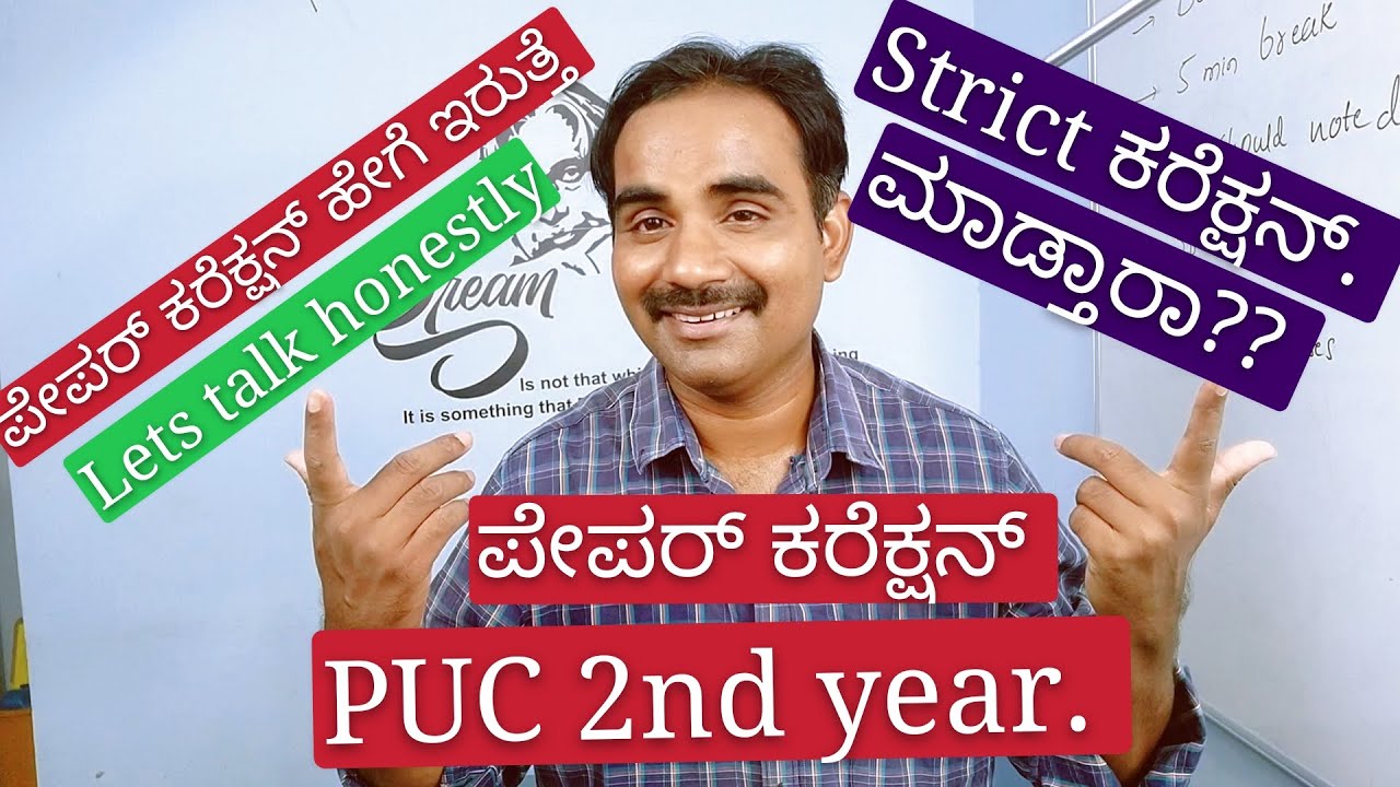 how-puc-2nd-year-paper-will-be-evaluated-easy-moderate-strict
