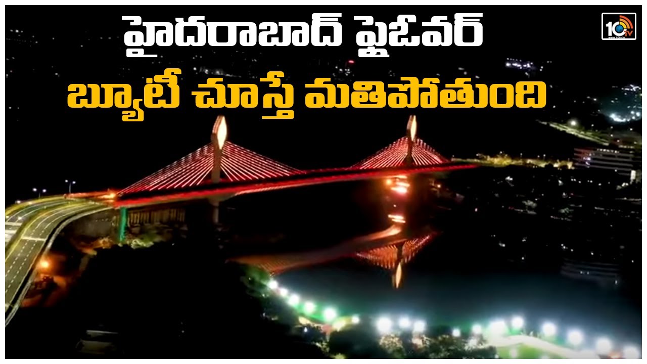 హైదరాబాద్ ఫ్లైఓవర్ బ్యూటీ చూస్తే మతిపోతుంది | Beauty Of Hyderabad ...