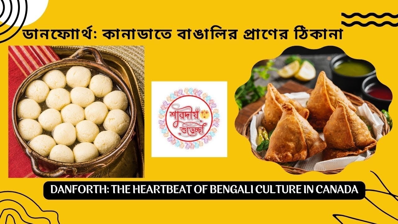 কানাডার টরোন্টো শহরের বাঙ্গালী এলাকা | Bengali Area in Toronto, Canada ...