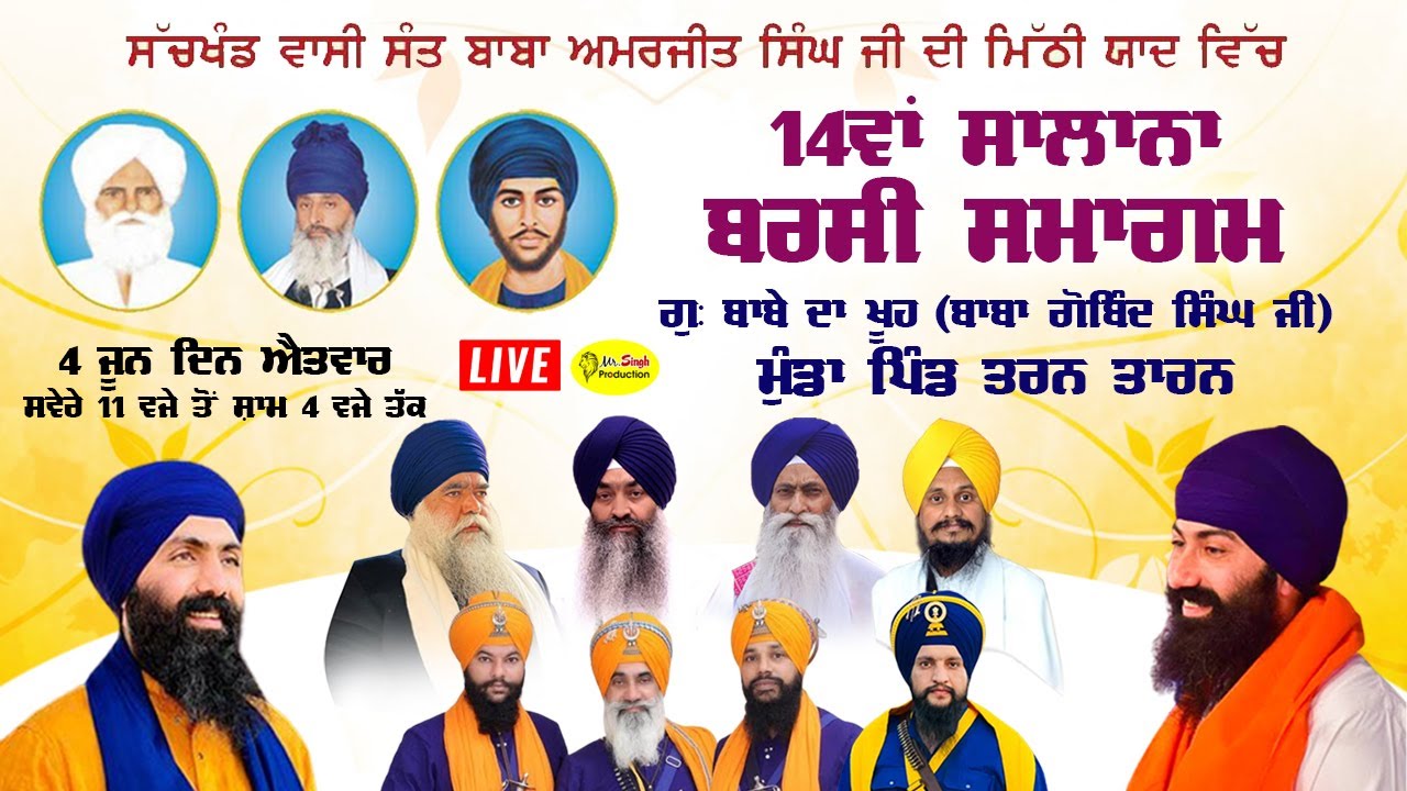 HD Live Munda Pind 👉 Barsi Samagam Baba Amarjit Singh Ji Munda Pind ...
