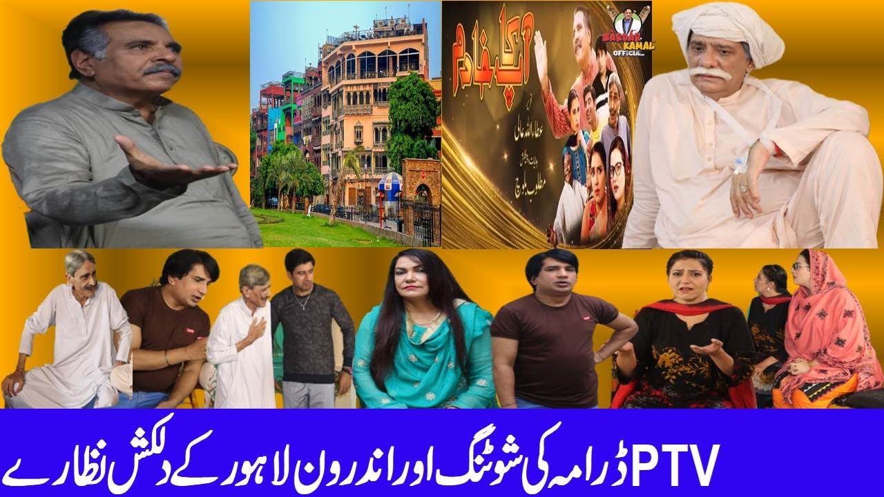 BTS Of PTV Drama, PTV Drama Recording in Gawalmandi Lahore, The Real ...