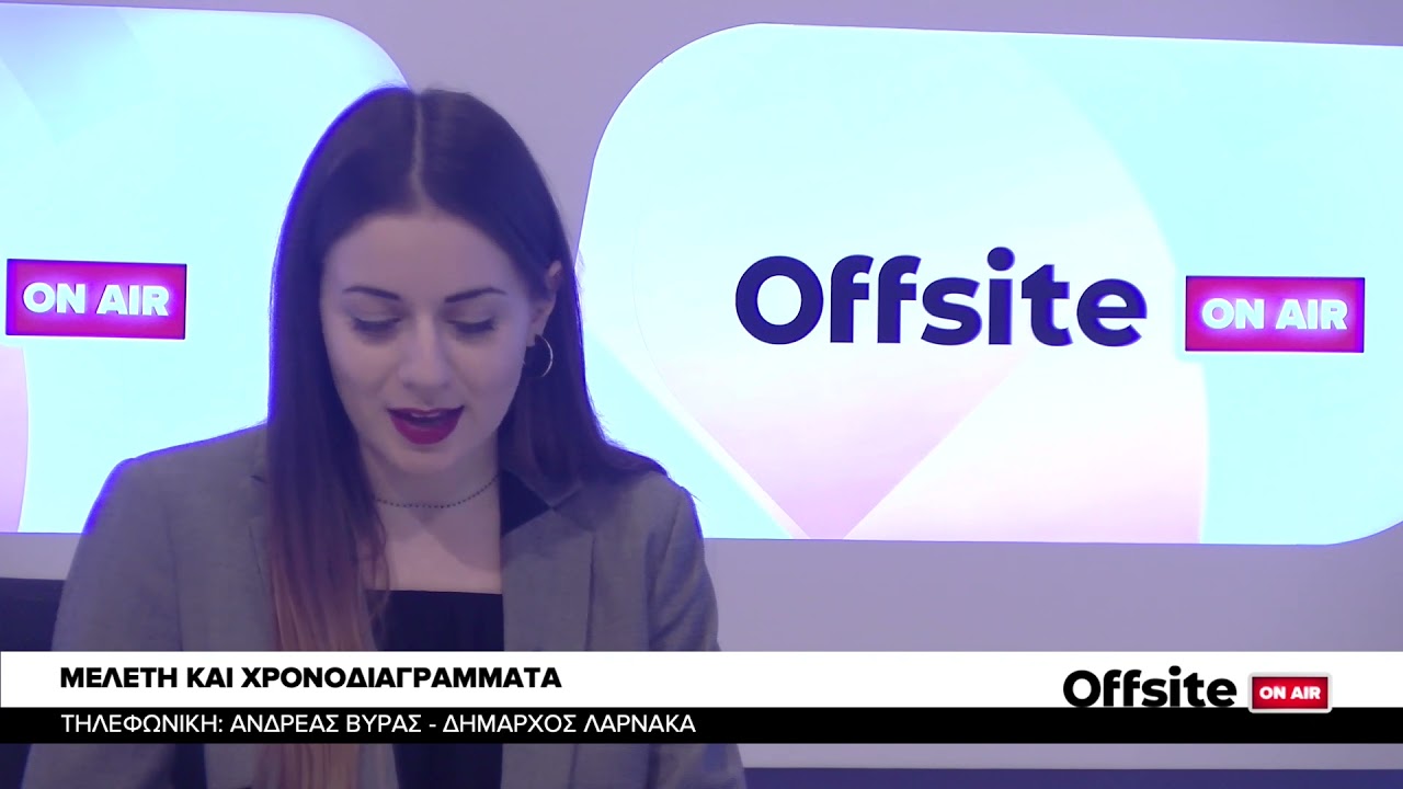 Συνέντευξη: Ανδρέας Βύρας, Δήμαρχος Λάρνακας - Offsite on Air: 22/11/21 ...