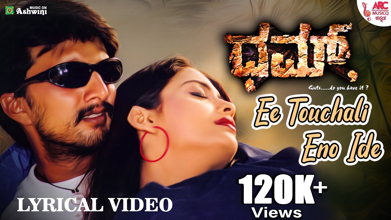 Ee Touchali Eno Ide - Lyrical Video | Dhumm | Sudeep | Rakshitha ...