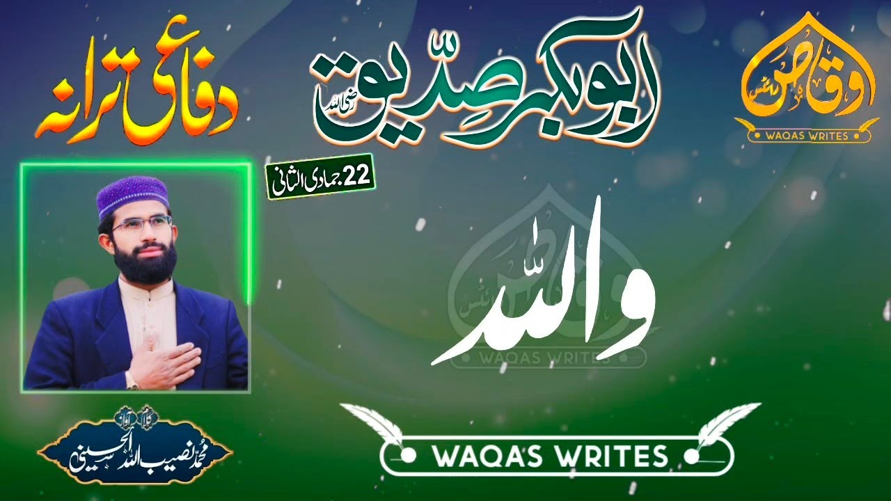 Dita Aaqa Ny Musalla Abu Bakar Nu Wallah | Nasib Ullah Status | Waqas ...