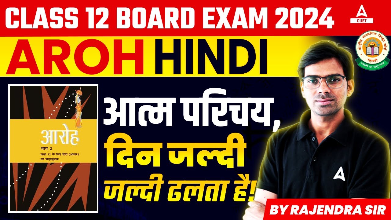 Class 12 Hindi Aroh Chapter 1 | Atmaparichay and Din Jaldi Jaldi Dhalta ...
