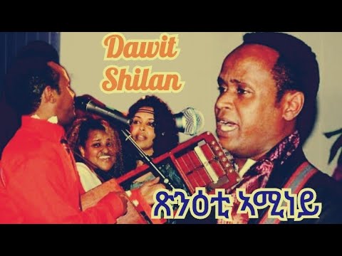 New eritrean music 2023. Dawit shilan. #new eritrean music.. - YouTube