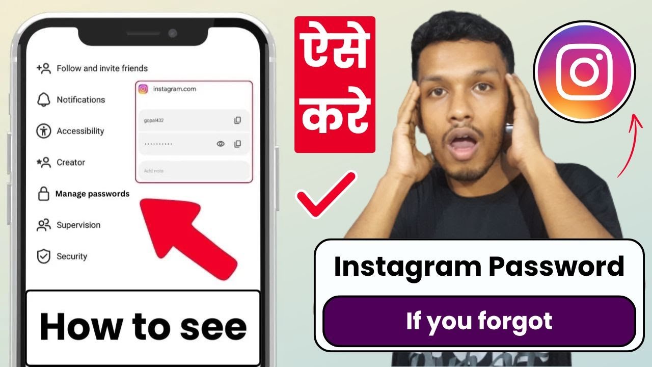 How to see instagram password if forgotten | find my instagram password ...