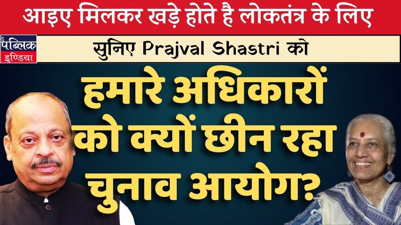 Why is Election Commission of India Snatching Our Fundamental Rights ...