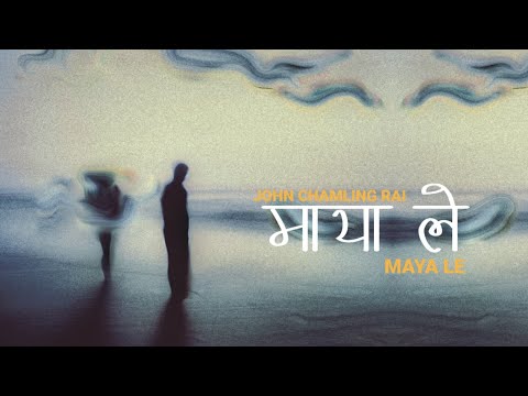 Maya Le - Jhon Chamling Rai | Lyrics | Maya Le Bolauda | Austic10