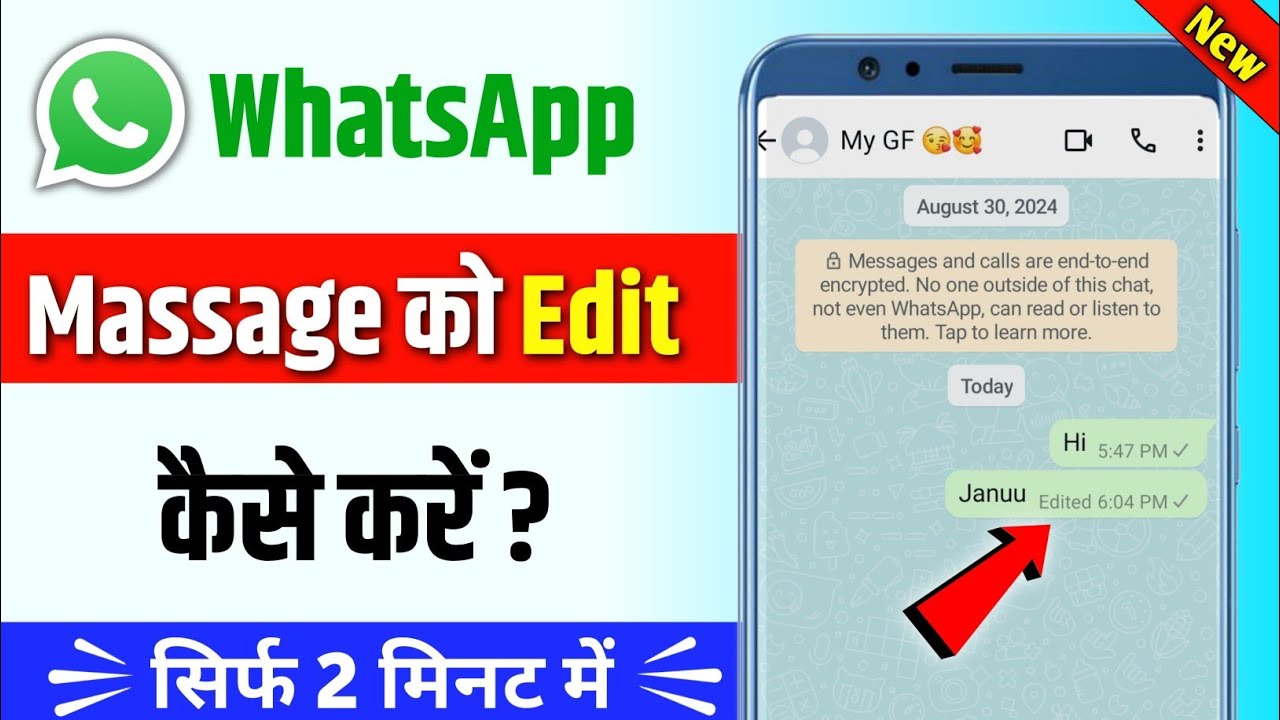 WhatsApp Msg Edit Kaise Kare | WhatsApp Message Edit Kaise Kare | WhatsApp Edit Message 2025 ...