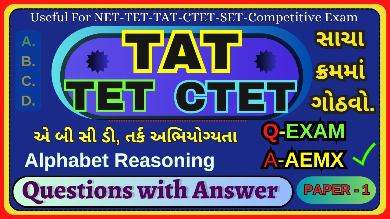 TAT Exam | Alphabet Analogy | તાર્કિક અભિયોગ્યતા | Alphabet Reasoning ...