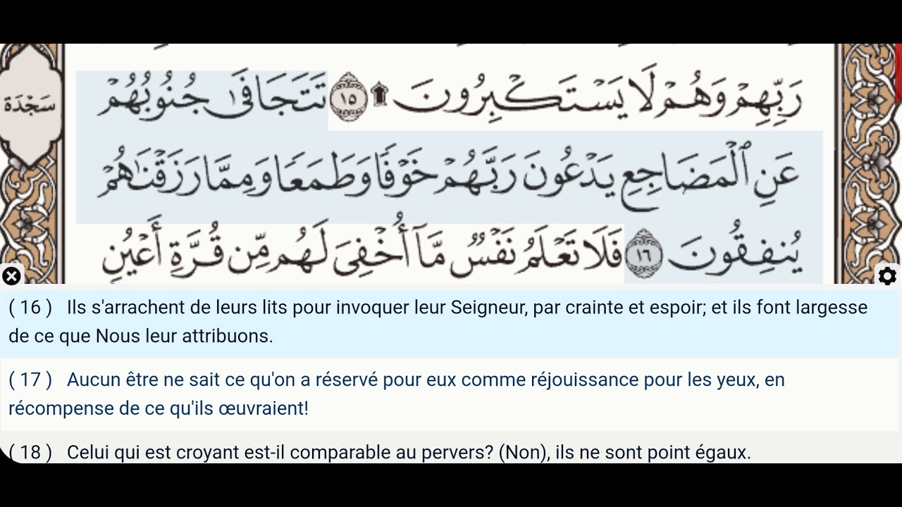 32 - Sourate As Sajdah - Abdallah Basfar - Récitation du Coran, texte ...