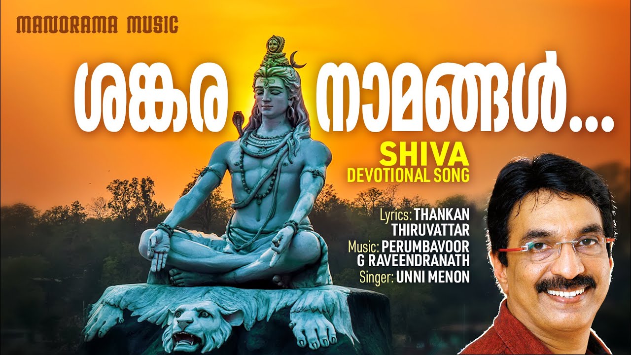Sankara Namangal | Unni Menon |Thankan Thiruvattar| Perumbavoor G ...