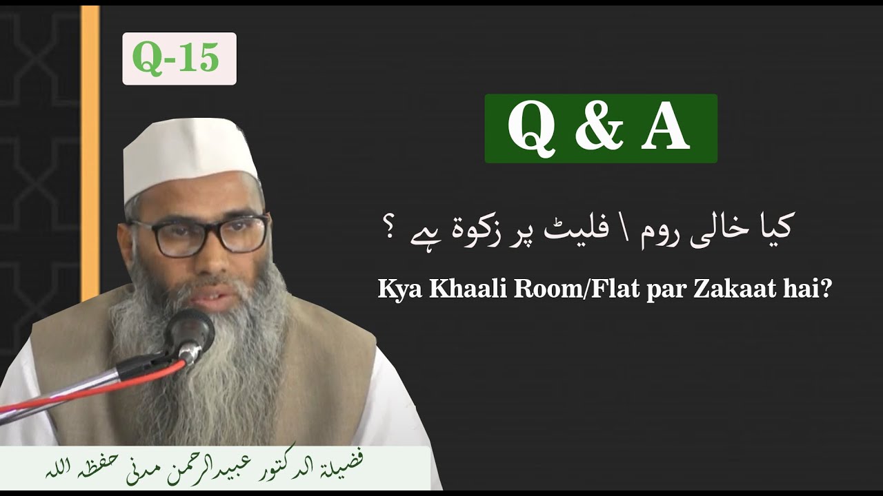 Kya Khaali Room/Flat par Zakaat hai ? || Dr. ObaidurRahman Madni ...
