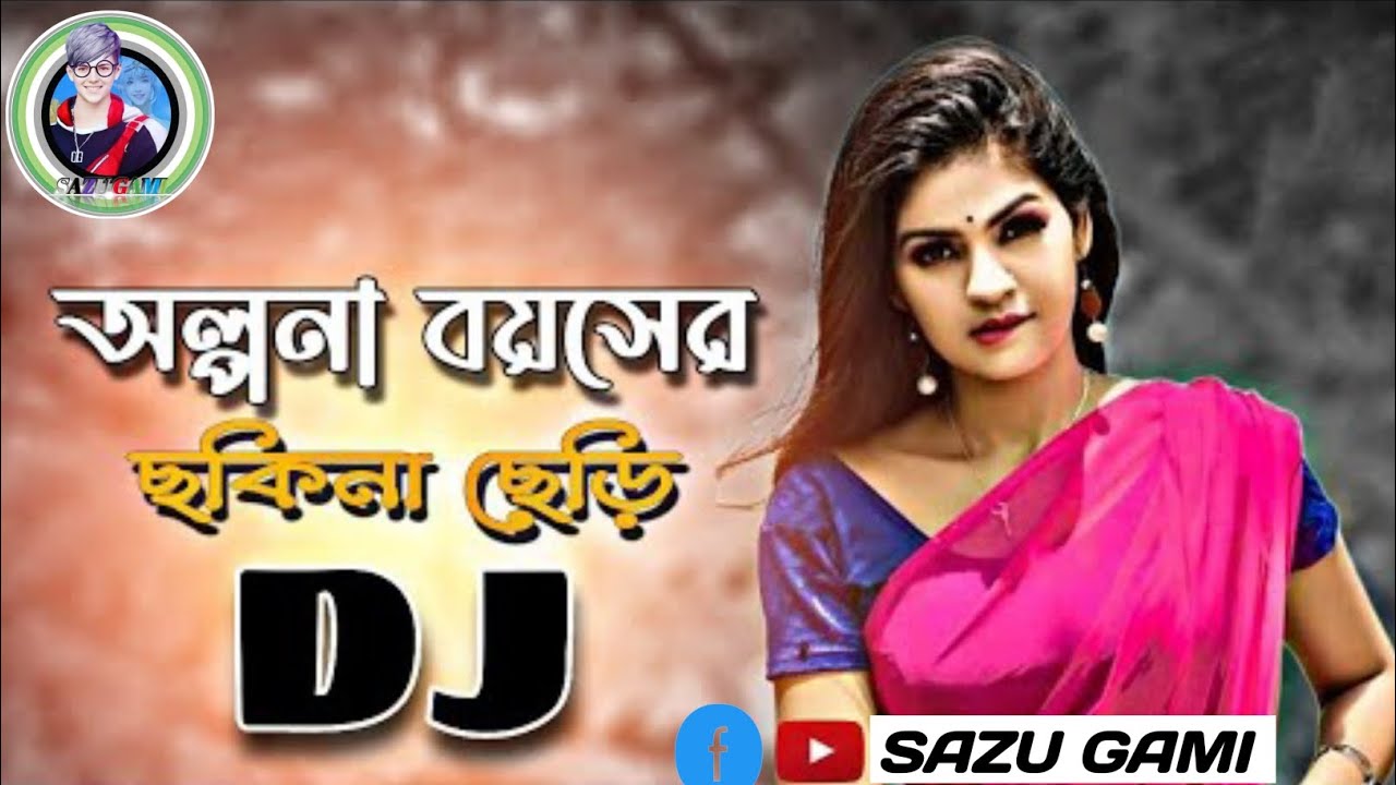 Olpona Boyoser Chokina Ceri - DJ Remix | Tiktok Dj Song | Dj Mrk Kadir ...